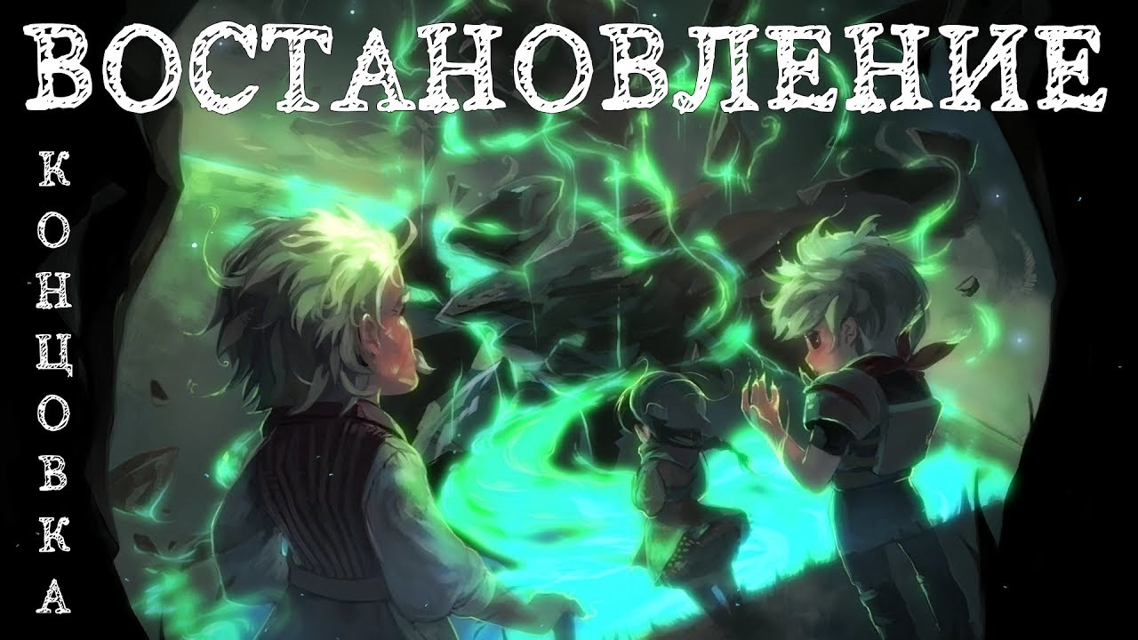 Bastion (концовка) полностью на русском (Востановление)