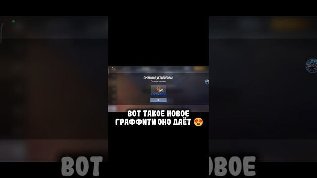 Новый промокод 0.30.0 Standoff 2, промокод 8 сезон 🎁 #shorts  #стандофф2 #рек #реки #рекомендаци