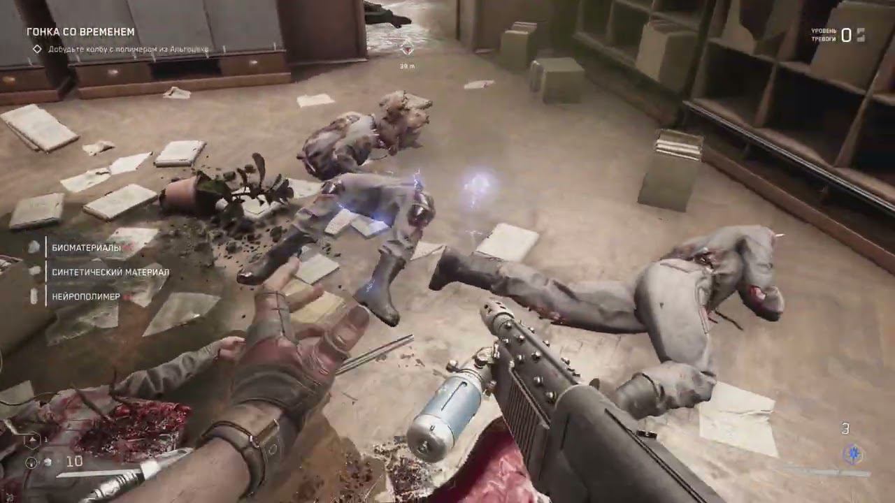 Atomic Heart _ # 5