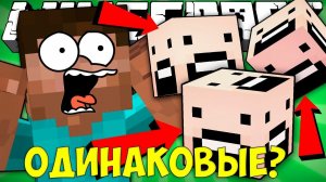 Если бы Все Блоки ВЫГЛЯДЕЛИ ОДИНАКОВО | Майнкрафт машинима