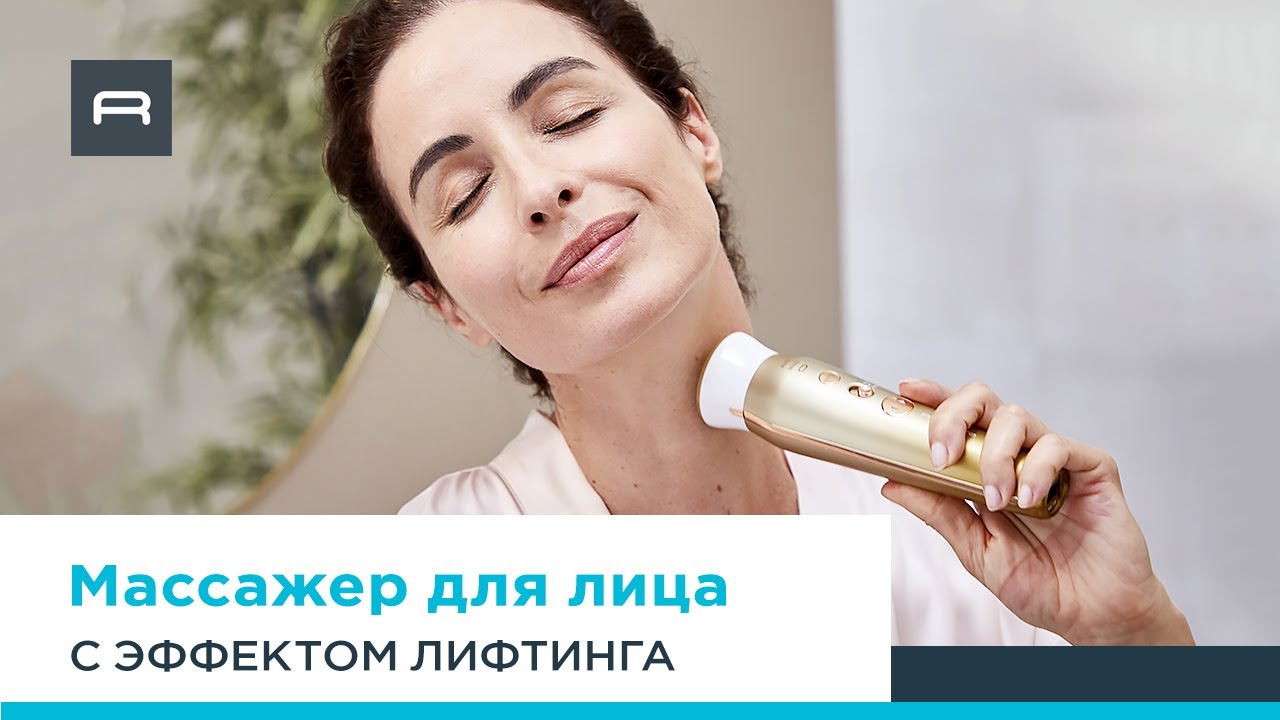Массажер для лица Rowenta Lift Contour LV7030F0 | Молодость и сияние вашей кожи