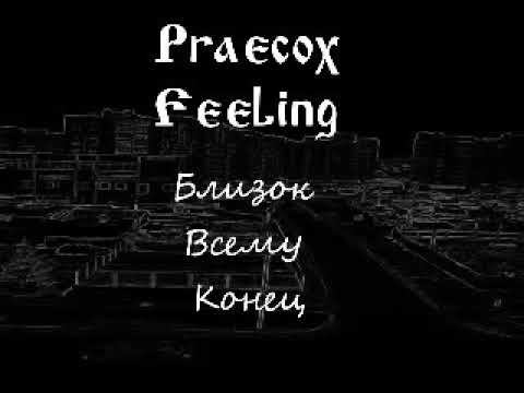 Praecox Feeling- My Neverlife