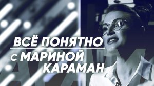 ИЗМЕНЕНИЯ В ЖИЛИЩНОМ КОДЕКСЕ БЕЛАРУСИ: как теперь управлять жильем // Всё понятно с Мариной Караман