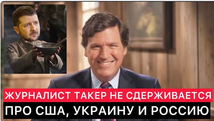 СКАНДАЛЬНЫЙ АМЕРИКАНСКИЙ ЖУРНАЛИСТ ПРЯМО ПРО УКРАИНУ, РОССИЮ И США.