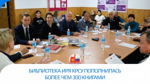 Библиотека ИРЯ КРСУ пополнилась более чем 300 книгами