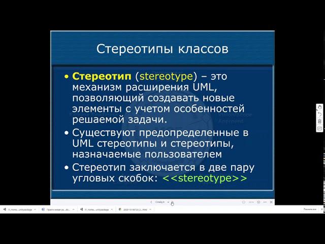 Лекция по ОООАП №4. Углубленное моделирование классов. Часть 1