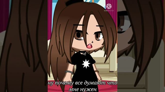 "Надо найти в этом году,хорошо кавалера" Meme ||Gacha Clud||