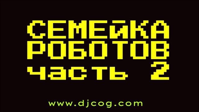 Сказки спектакли фильмы книги комиксы про роботов фантастика 2023 выставка роботов Рязань Смоленск