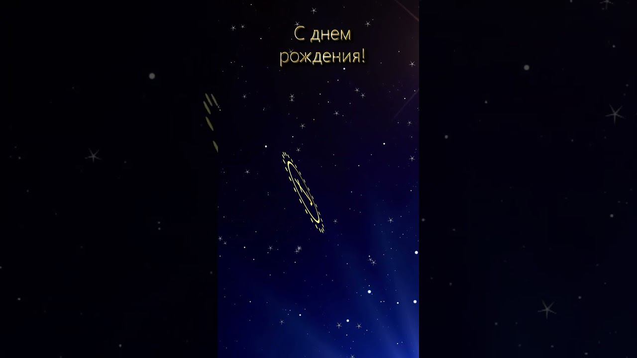 #с днем рождения Стрелец