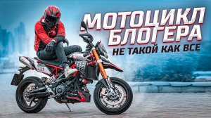 МОТОЦИКЛ БЛОГЕРА | Aprilia Dorsoduro 900 - Не Такой Как Все