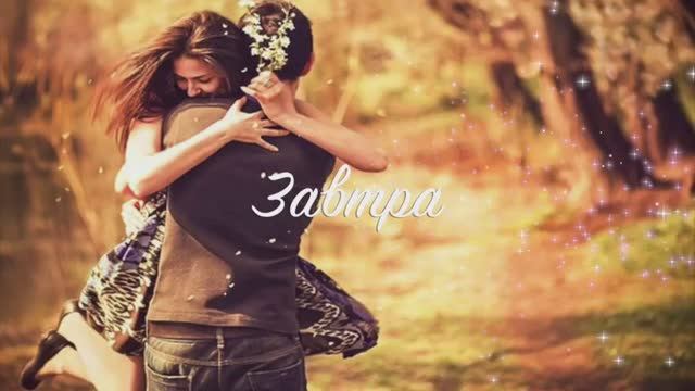Премьера песни "Завтра", Елена Балашова