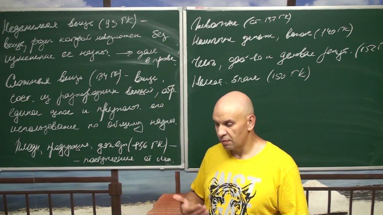 Определения. Виды вещей в гражданском праве