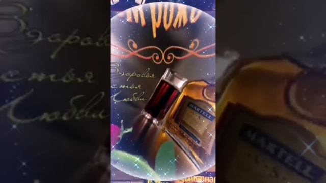 С Днём Рождения Дядя