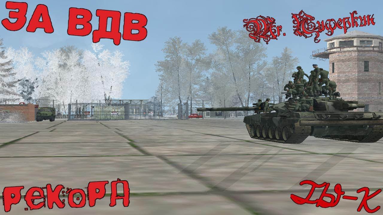 СТАВИМ РЕКОРД СЕРВЕРА |  СТРИМ  |  AMAZING RP