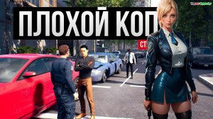 Очень плохой коп ✅ Police Simulator: Patrol Officers