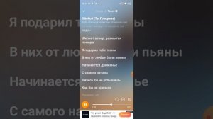 Ой-ой-ой (ты говорила)