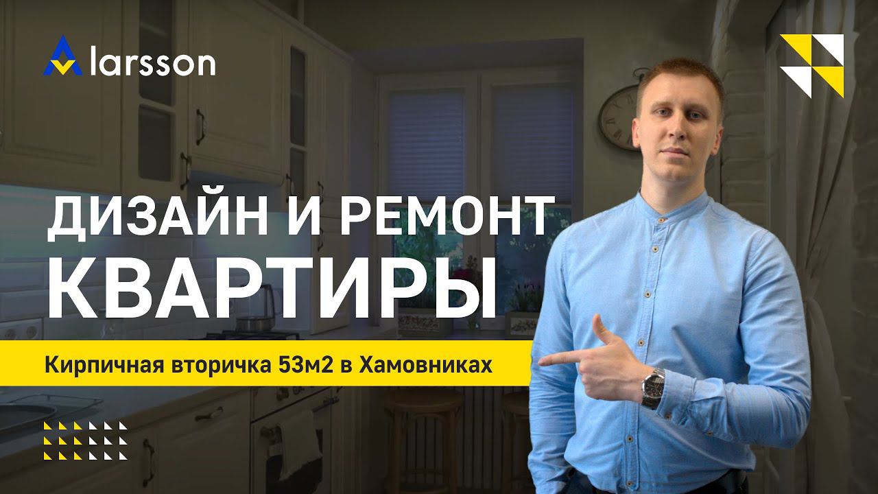 Дизайн и ремонт квартиры в Хамовниках. Как расширить санузел в советской кирпичной вторичке.