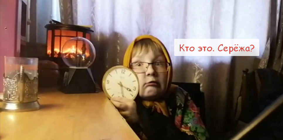 Кто это? Серёжа? | 2 сезон вторая серия
