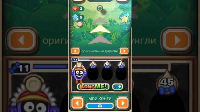 Sling Kong 8 часть