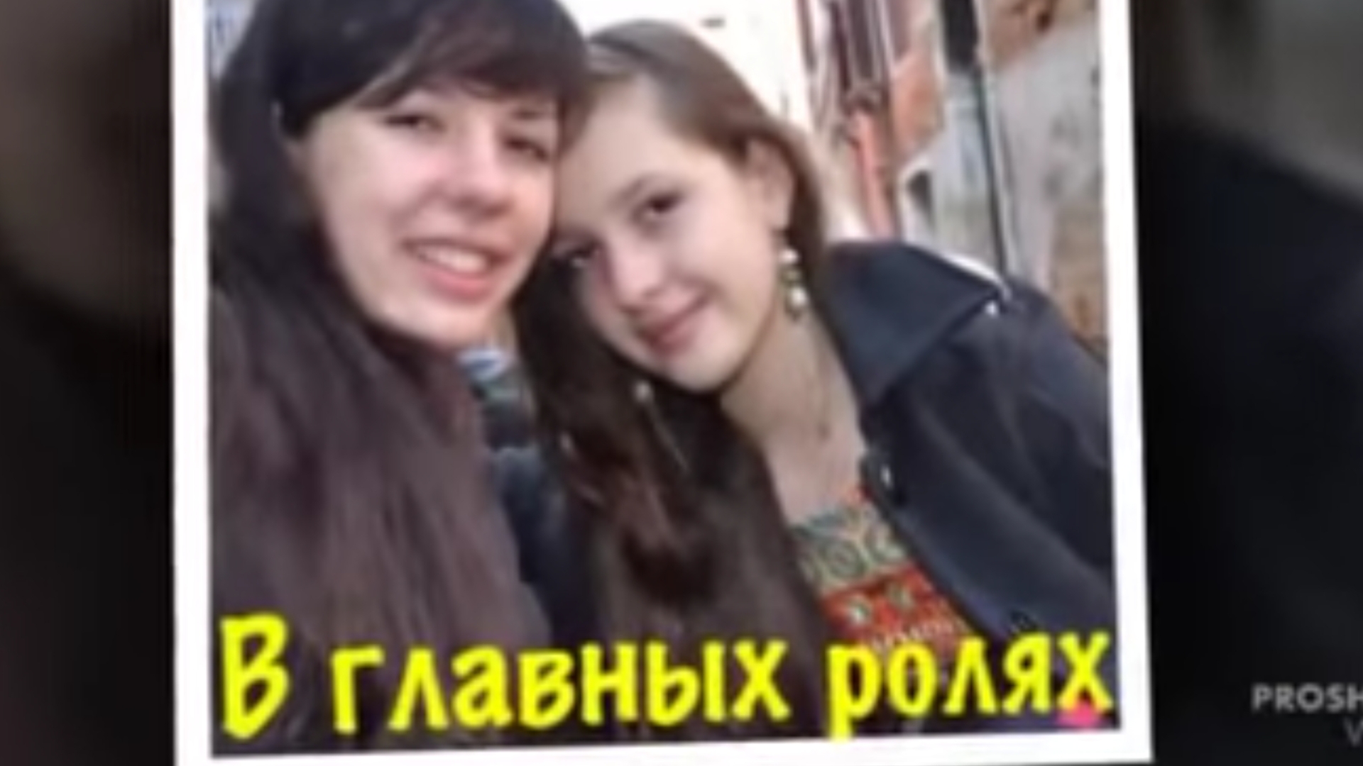 "НЕВЕРОЯТНЫЕ ПРИКЛЮЧЕНИЯ РОССИЯНОК В ИТАЛИИ",или "НАПУГАННЫЕ САНКЦИЯМИ"