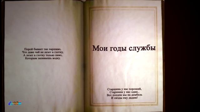 За что мы пьём (В. Константинов)