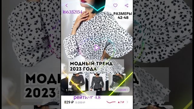 подборка бюджетных белых женских блузок с WB - часть 4