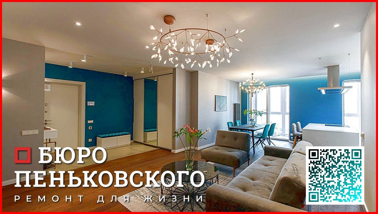 СОГЛАСОВАНИЕ ПЕРЕПЛАНИРОВКИ КВАРТИРЫ ПОД КЛЮЧ ЦЕНА. СТУДИЯ ДИЗАЙНА И РЕМОНТА МИНСК Penkovski.by