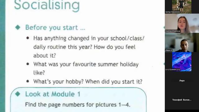 8 кл-англ.яз.- 06.09- Spotlight 8 (8+9кл)-Lesson 1