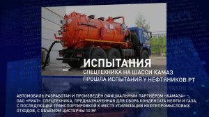 Дайджест камазовских новостей — за период с 12 по 18 августа 2023 года