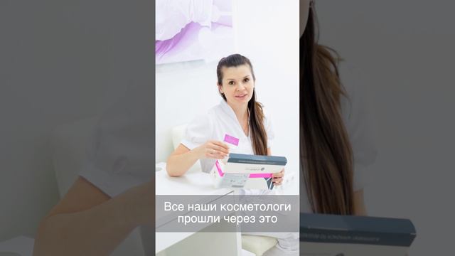 Будни косметолога, 76
