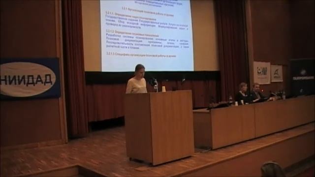 М.В. Тарасова,  Организация работы государственного (муниципального) архива