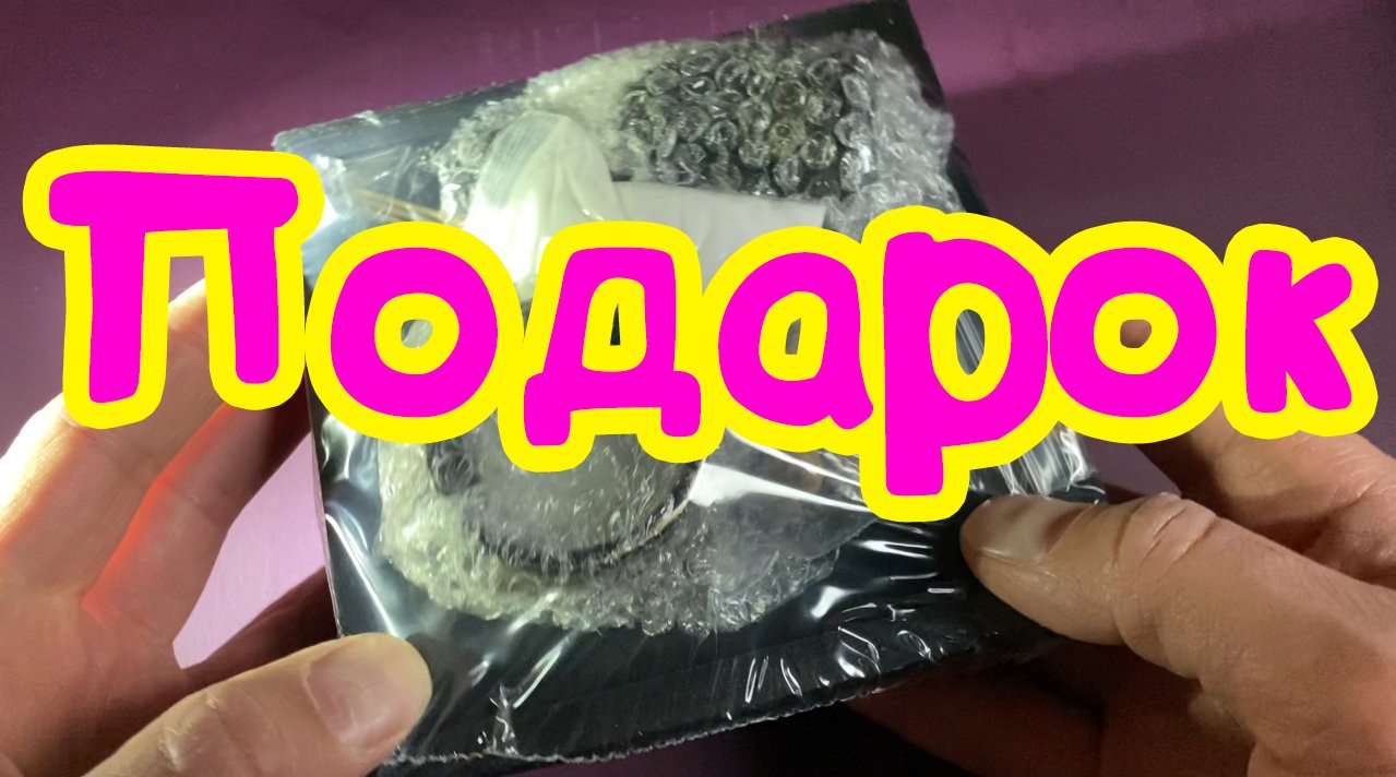 Подарок из ФИКСПРАЙСА на Новый год ? и не только? Всем, ОМ ?