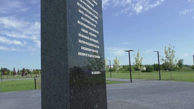 Парк  "Патриот"  и мемориал советским военнопленным