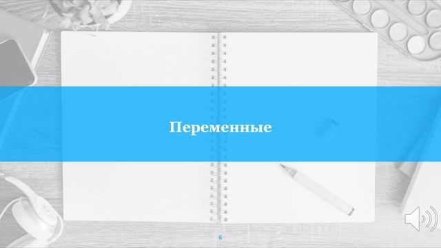 _Kids Front-End Developer_ -Урок 1. Основные понятия Java Script