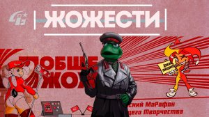 Жожести#1 - #ОбщеЖож| #Фотоволонтерство| #ЖМОТ| #ЧерноБелыйАвгуст| ЛенЖожеки| Сходка Сибиряков|
