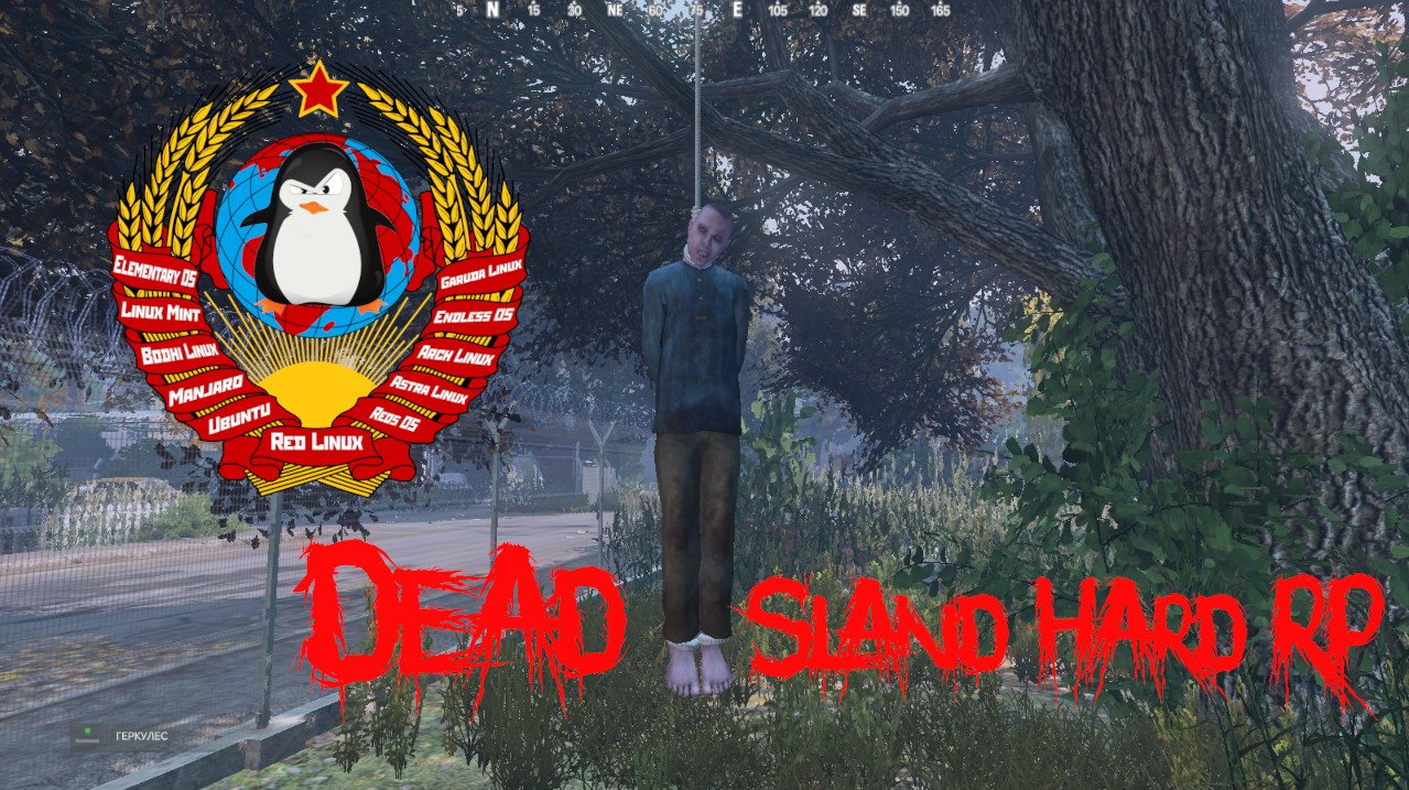 Путь охотника| День 7 | Часть 1 Вылазка Охотников Сервер Dead Island Hard RP.
