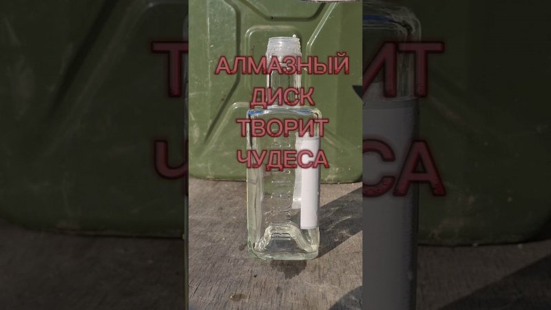 Алмазный диск это круто