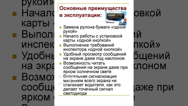 Тахограф VDO