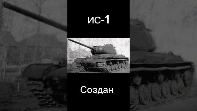 Ветка Об.277 в реальной жизни #wot #wotblitz #танки