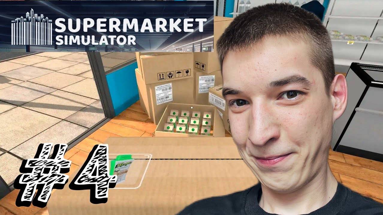 СОДА СОКИ. Прохождение #4 - Supermarket Simulator.