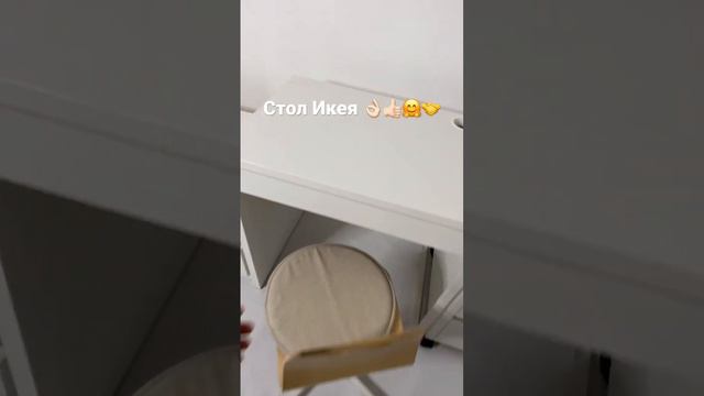 Стол Икея 👌🏻