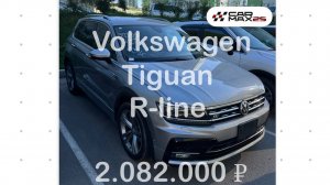 Обзор Volkswagen Tiguan 2018 года