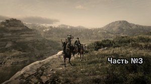 Red Dead Redemption 2 | Два охотника за головами | Часть 3