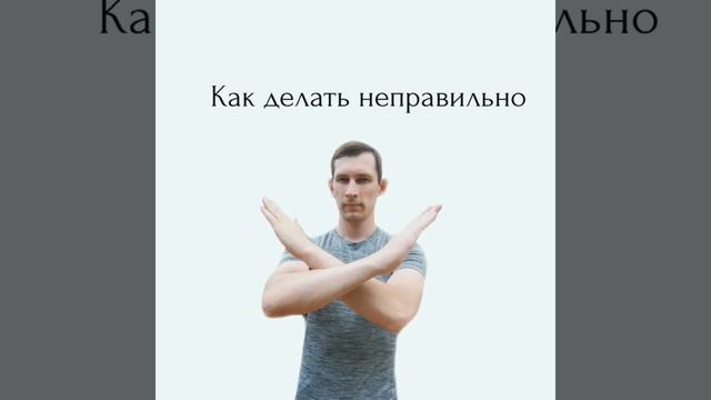 Как правильно качать пресс