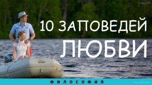 Формула идеальных отношений. Брак без ссор и скандалов