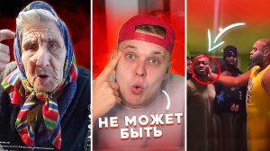 Лучший TIK TOK который Я ВИДЕЛ - Мацони Реакция (720p).mp4