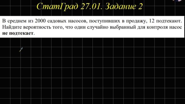 Задание 2
