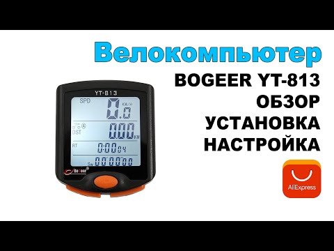 Компьютер для велосипеда