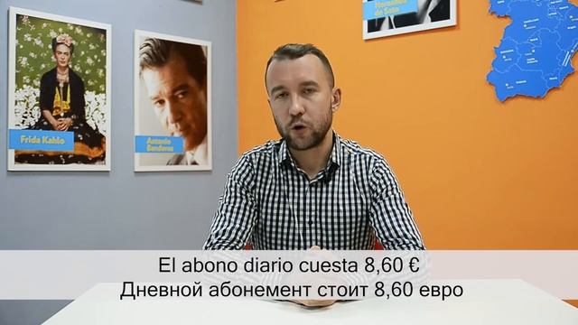 06. Транспорт. El transporte