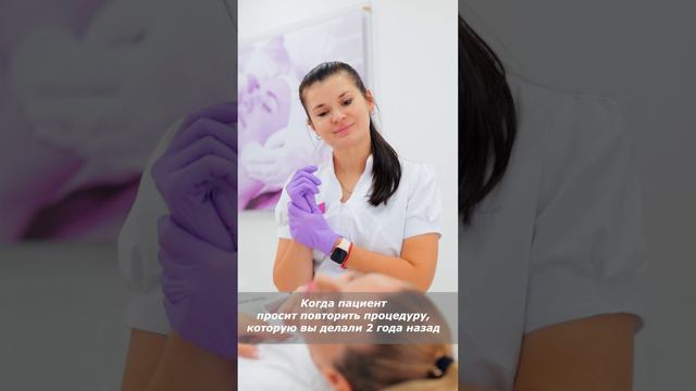 Будни косметолога, 28